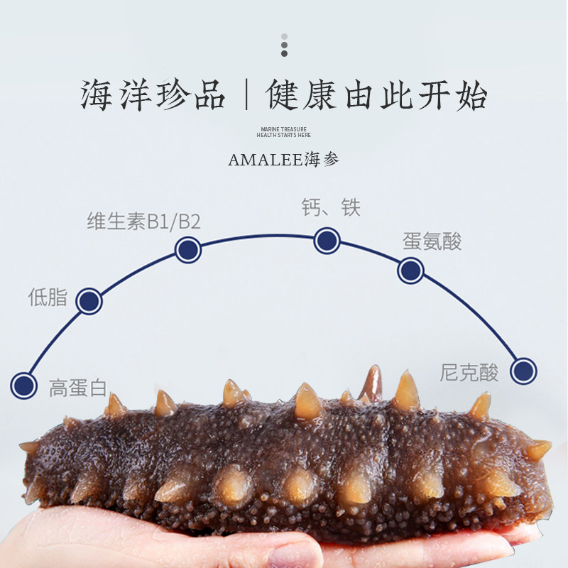 Amalee淡干海参刺参海参孕妇滋补品送礼100g干货250g礼盒