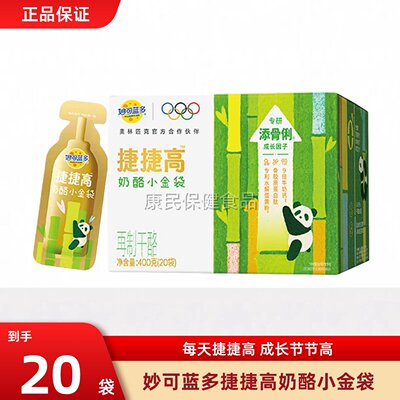 妙可蓝多捷捷高奶酪小金袋液体奶酪钙营养好吸收