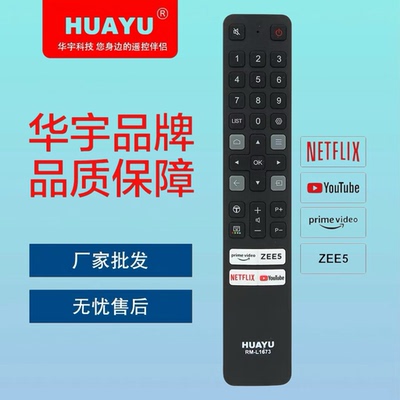 适用TCL智能液晶电视遥控器 英文出口遥控器 红外遥控器 RM-L1673