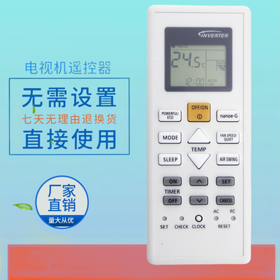 空调遥控器A75C0041001920