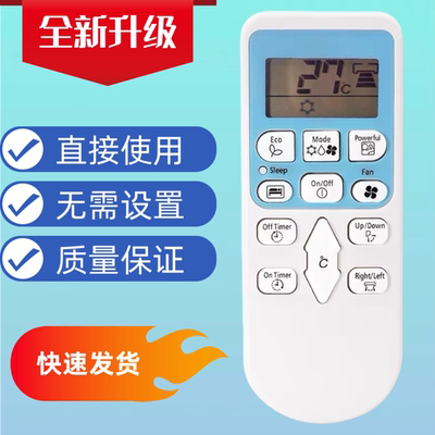 适用香港日立分體式冷氣機RAS-DX10CSK RZEA14467  00302A遥控器