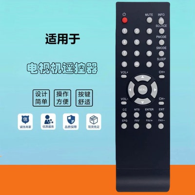 适用于Proscan curtis电视机遥控器 MBY0005 PLED4016A 5066AE