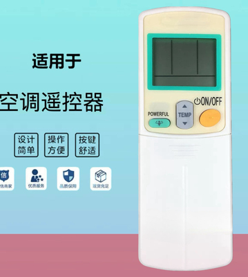 适用于ARC433A26 ARC433A24 ARC433A73 A55 大金冷气机空调遥控器