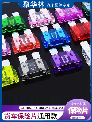 迷你/小号/中号汽车用5a10a15a20a环保材质摩托车好吧插片保险丝