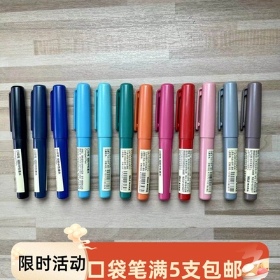 muji无印良品扣盖中性笔口袋笔