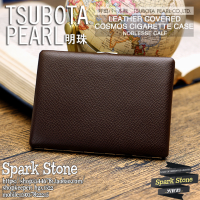 棕色牛皮烟盒TSUBOTAPEARL明珠