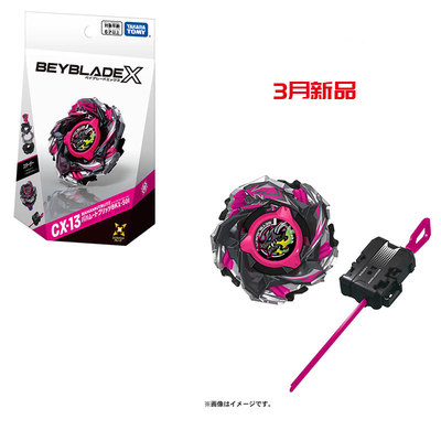 Takara Tomy 战斗陀螺 X  CX-13 巴哈姆特闪电 BK1-50I 带启动器