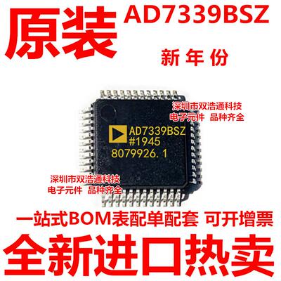 AD7339BSZ AD7339BS 贴片 QFP-48  全新