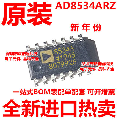 AD8534ARZ-REEL AD8534A AD8534AR 贴片 SOP-14 全新原装工厂配单