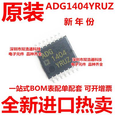 ADG1404YRUZ-REEL7 ADG1404YRUZ ADG1404YRU 贴片 TSSOP-14 全新