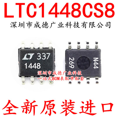 LTC1448CS8 LTC1448CS8#TRPBF 数模转换器 SOP-8 全新 可开增票