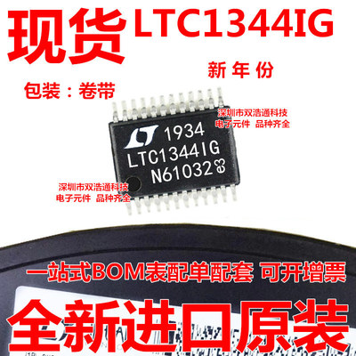 LTC1344IG LTC1344IG#TRPBF 信号终端器 贴片 SSOP-24 芯片 全新