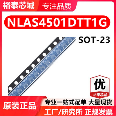 NLAS4501DTT1G SOT-23 芯片 全新原装进口 一站式配单