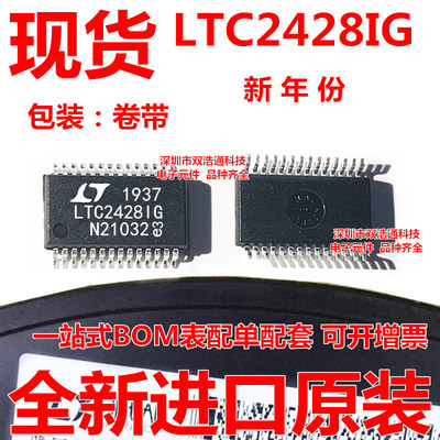 LTC2428IG LTC2428IG#TRPBF 模数转换器 贴片 SSOP-28 芯片 全新