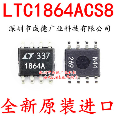 LTC1864ACS8 LTC1864AIS8 模数转换器 贴片 SOP-8 芯片IC 全新