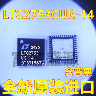 LTC2753CUK-14 LTC2753IUK-14 QFN-48