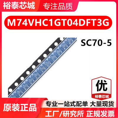 M74VHC1GT04DFT3G SC70-5 芯片 全新原装进口 一站式配单