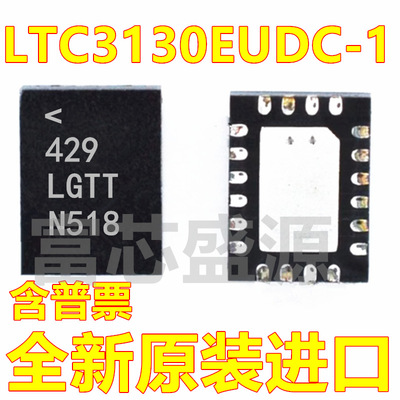 LTC3130EUDC-1 LTC3130IUDC-1 QFN-20