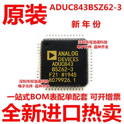 ADUC843BSZ62-3 ADUC843BS62-3 MQFP-52  全新