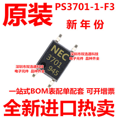 PS3701-1-F3 PS3701 NEC3701 R2701 贴片 SOP-4 光耦