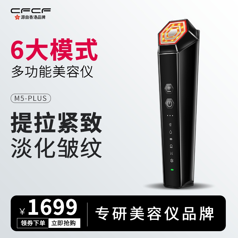 CFCF才妃PLUS石墨烯射频美容仪器家用脸部提拉紧致改善皱纹法令纹_虎窝淘