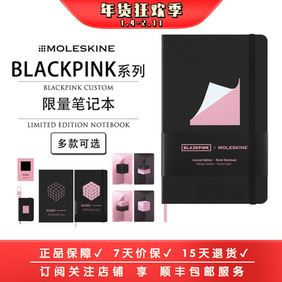 MoleskineBLACKPINK限量笔记本