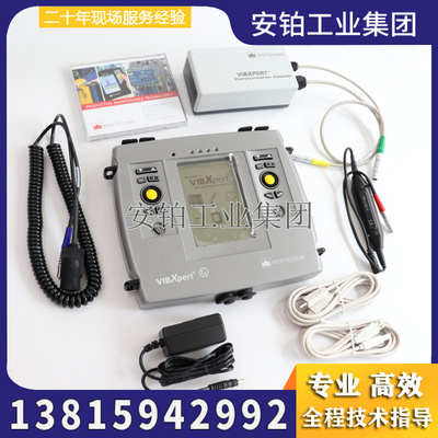 普卢福振动分析仪VIBXPERT II防爆型VIBXPERT Ex数据采集动平衡仪