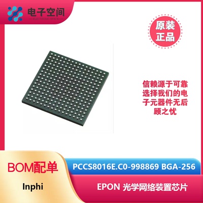 原装正品 PCCS8016E.C0-998869 BGA-256 电信接口IC
