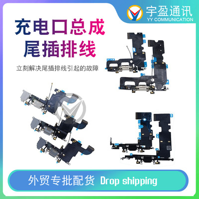适用于iphone苹果尾插排线