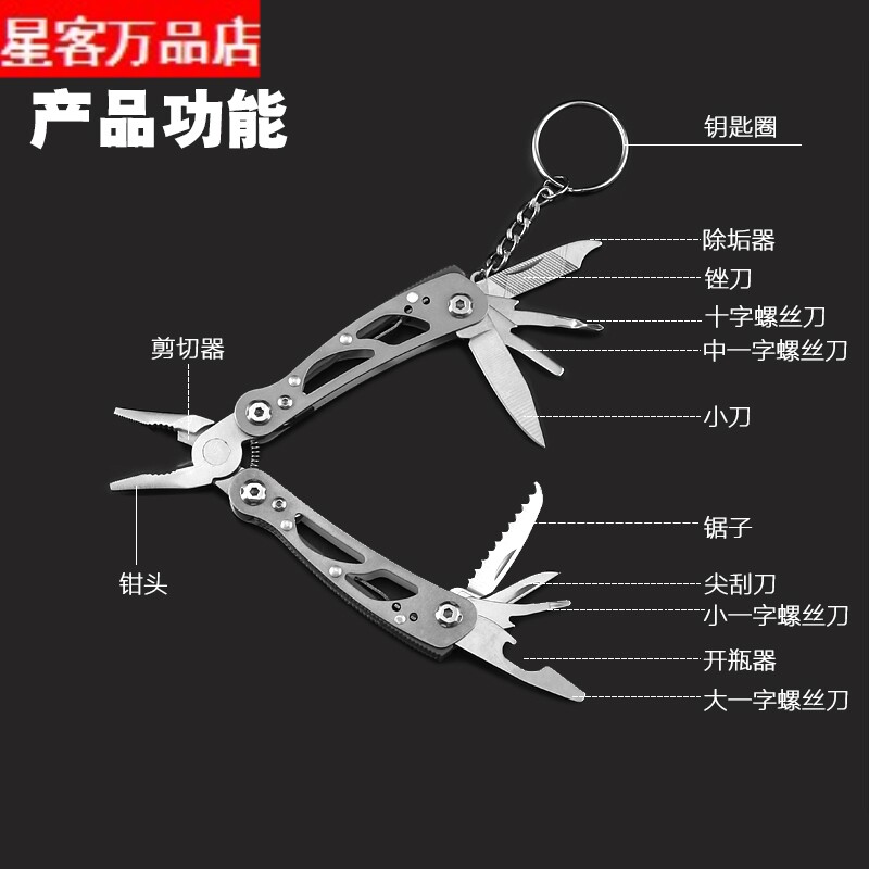 多功能工具钳折叠迷你户外便携多用工具小刀钳子野营应急组合钳子