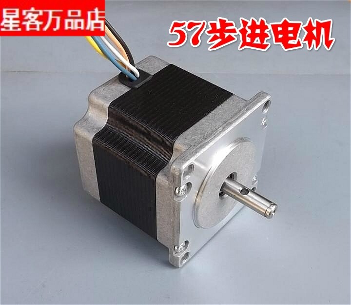 品有现货57步进电机 1Nm 大扭力步进电机 57步进马达 3D打印机马