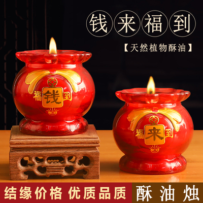 缘源酥油蜡烛家用无烟3天红蜡烛