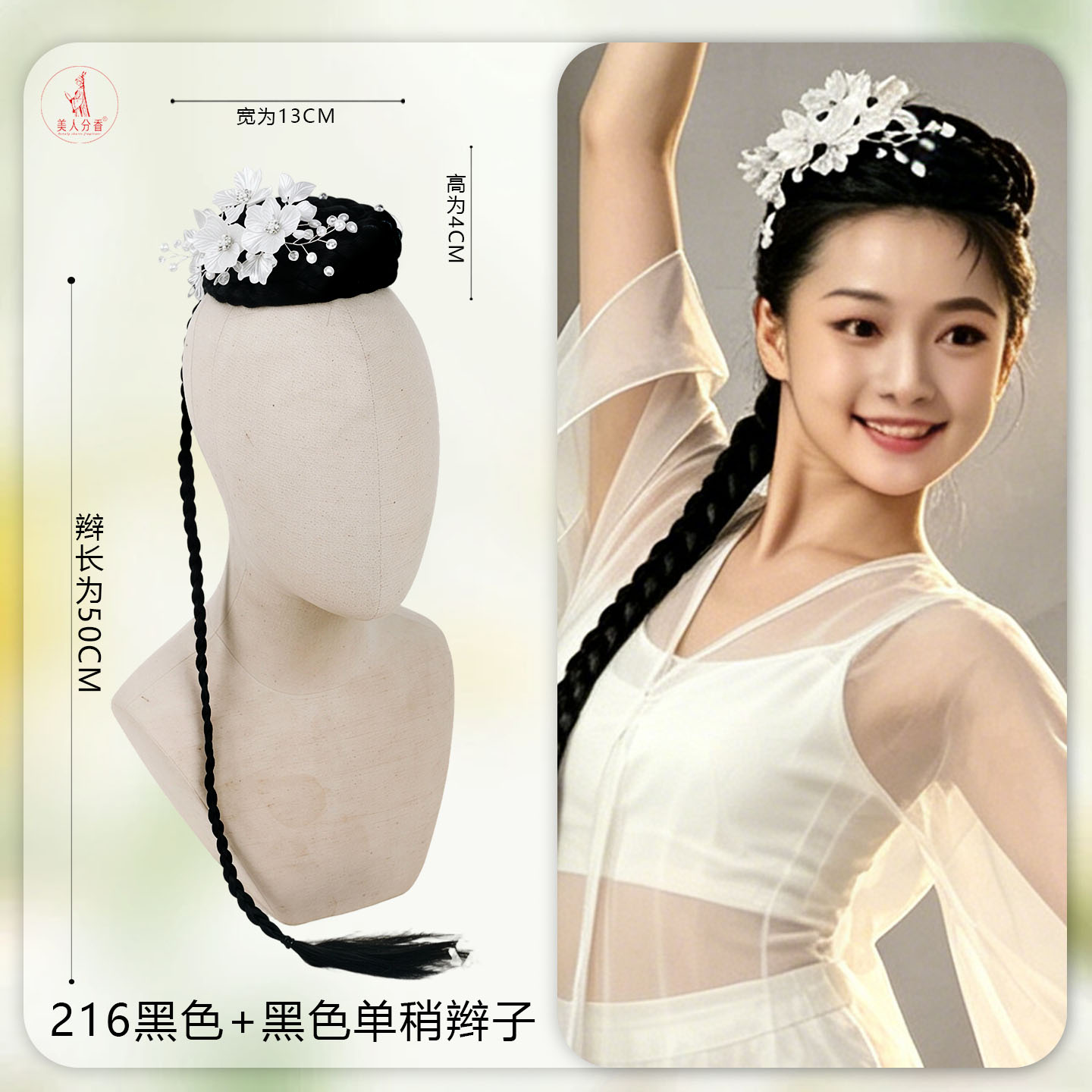 一体式古风假发包女童古典舞长辫子多色纱花舞台表演假发配饰