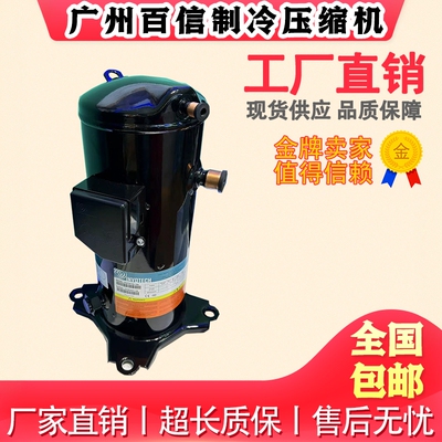 YW160T1 YW185T1 YW135T1-100 英华特5HP7PH热泵空调压缩机R407C