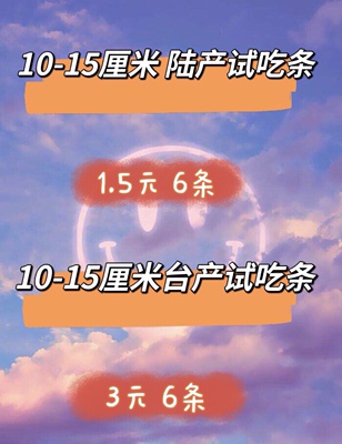 分装试吃条 和纸胶带 10-15厘米 陆产/台产 随机随机 不挑