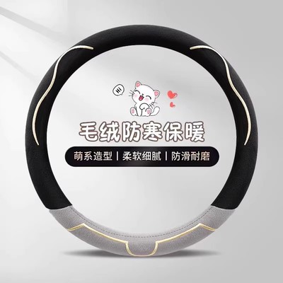 冬季方向盘套2025新款冬天男女毛绒保暖加热防滑通用全包汽车把套