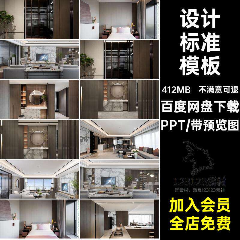 管理交付PPT系统工具设计流程表格5设计标准模板全案工具交付