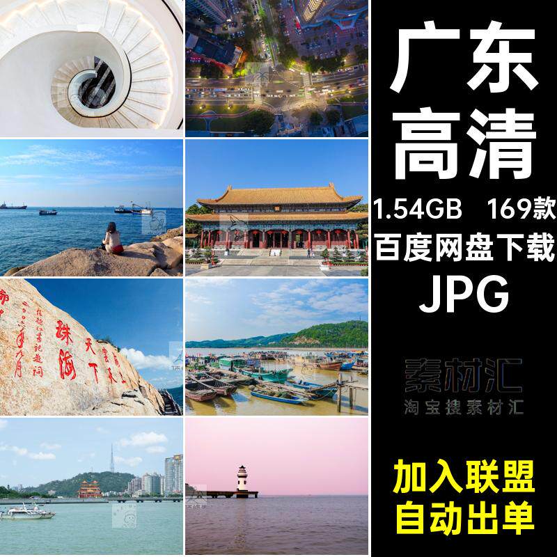 建筑杂志旅游风景高清画册图片摄影美工珠海旅游风景画册广东JP