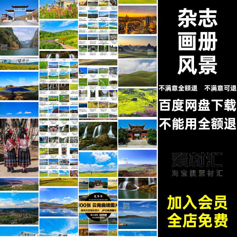 高清高清图片杂志摄影曲靖美工画册云南曲靖图片照片旅游风景建筑