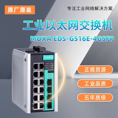 MOXA交换机串口服务器卡件模块