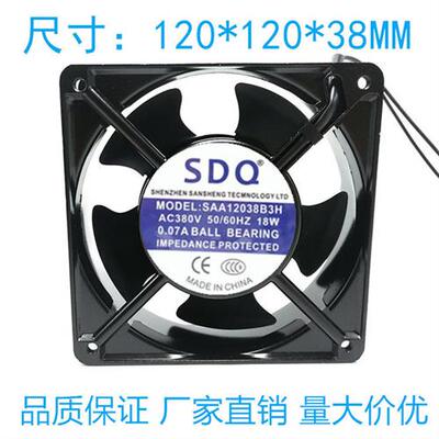 全新SDQ SAA12038B2H AC 220V 20W 012 12厘米散热机柜风扇12038