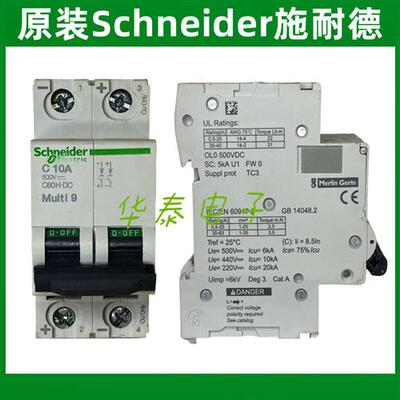 原装Multi9 C60H 10A 2P 船用直流断路器空气开关