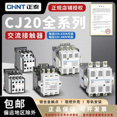 交流接触器 CJ20-10 25 40 63 100 160 250 400 630A 220V380