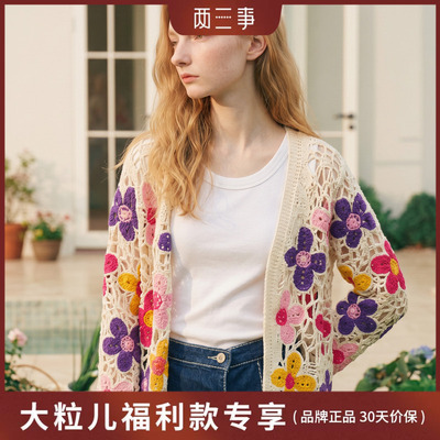 【大粒儿粉丝专享】两三事 纸上花影 钩花镂空毛针织衫