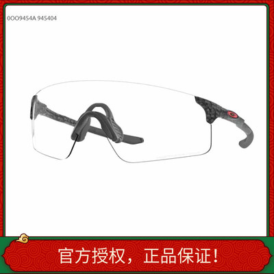 正品可验证骑行运动太阳镜墨镜EVZERO(A)超轻无框马拉松OO9454A