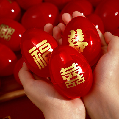 宝宝满月抓周红鸡蛋壳包装喜字回礼装早生贵子干果结婚塑料红蛋壳