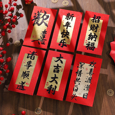 Frosted Bronzing Chinese Calligraphy Red Envelope Thousand Y