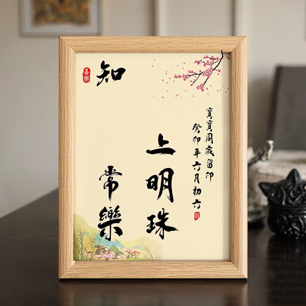 知足常乐掌上明珠定制宝宝手足印相框满月百天周岁纪念脚印摆台件