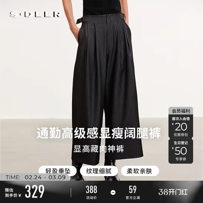 sdeer老钱风高腰肌理压褶阔腿裤