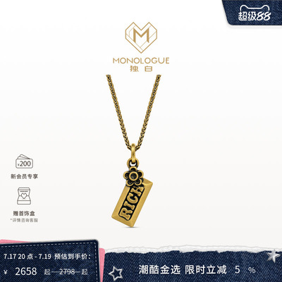 【新品】MONOLOGUE独白当局者潮”發”字金砖复古黄金吊坠MR1764